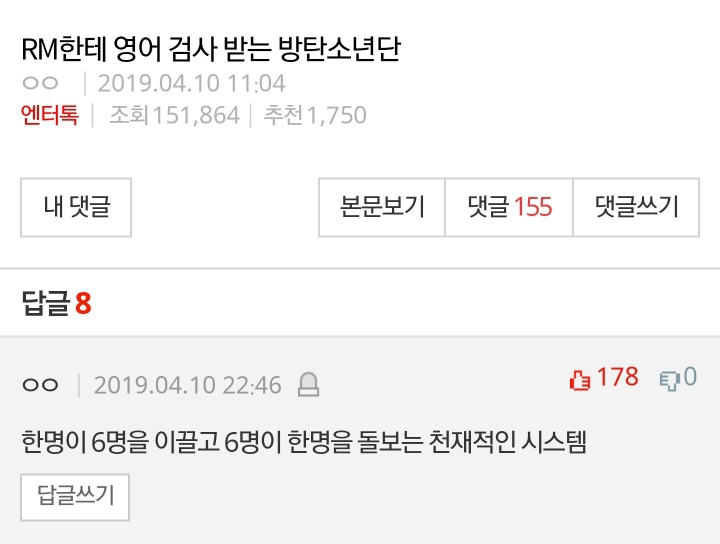 천재적인 시스템을 자랑하는 방탄소년단 (feat. 두얼굴의 RM) - 인스티즈(instiz) 이슈 카테고리