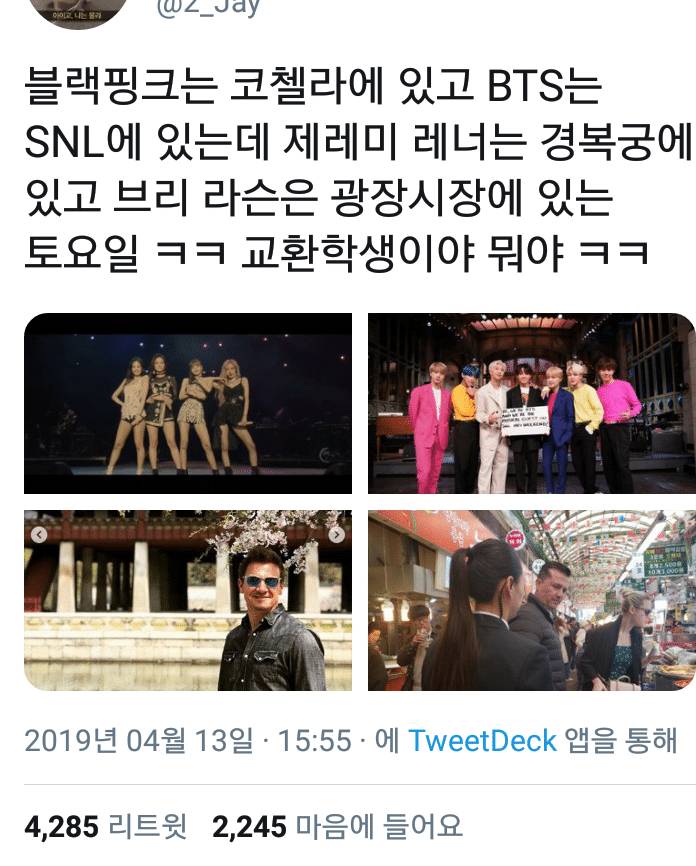 블랙핑크는 코첼라에 있고 BTS는 SNL에 있는데 - 인스티즈(instiz) 이슈 카테고리