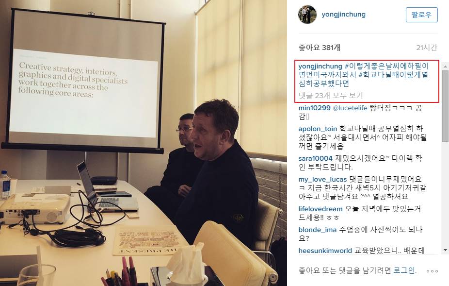 한국 재벌의 sns - 인스티즈(instiz) 이슈 카테고리