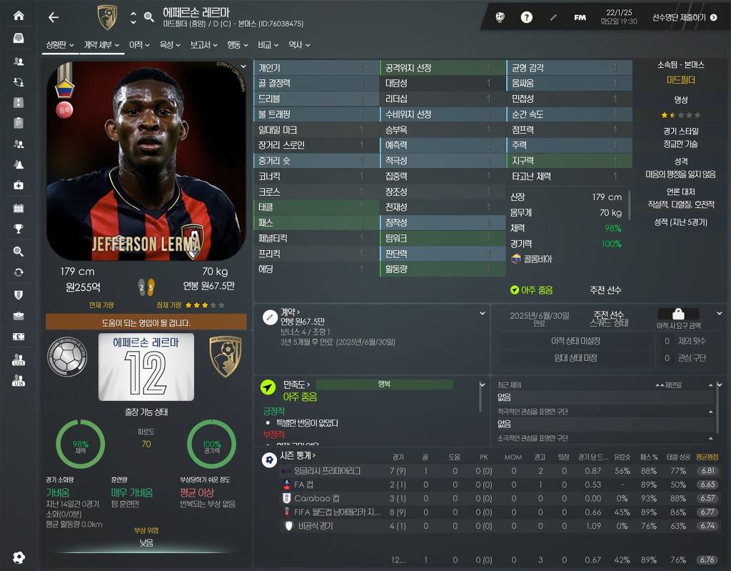 FM으로 레르마 응징했습니다 - 인스티즈(instiz) 이슈 카테고리