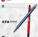 KFA 모나미 콜라보.jpg - 인스티즈(instiz) 이슈 카테고리