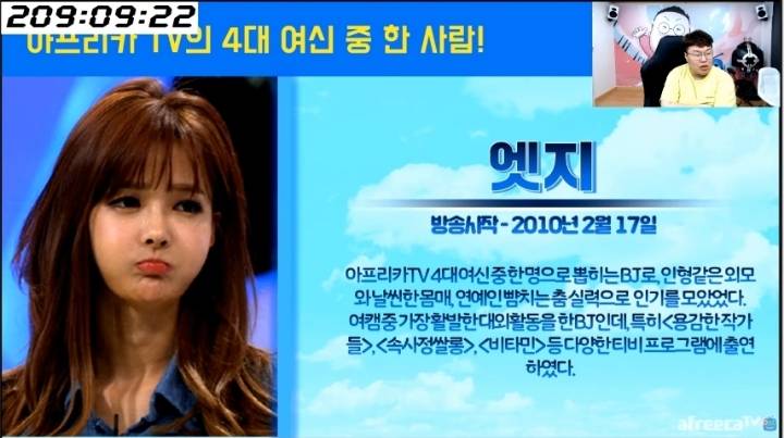 인터넷방송 1세대 BJ들을 알아보자 jpg - 인스티즈(instiz) 이슈 카테고리