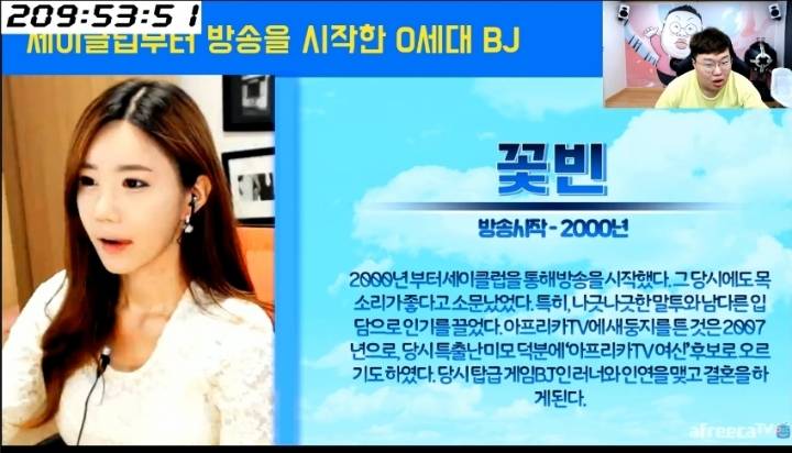 인터넷방송 1세대 BJ들을 알아보자 jpg - 인스티즈(instiz) 이슈 카테고리