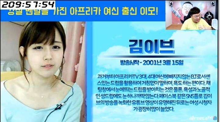 인터넷방송 1세대 BJ들을 알아보자 jpg - 인스티즈(instiz) 이슈 카테고리