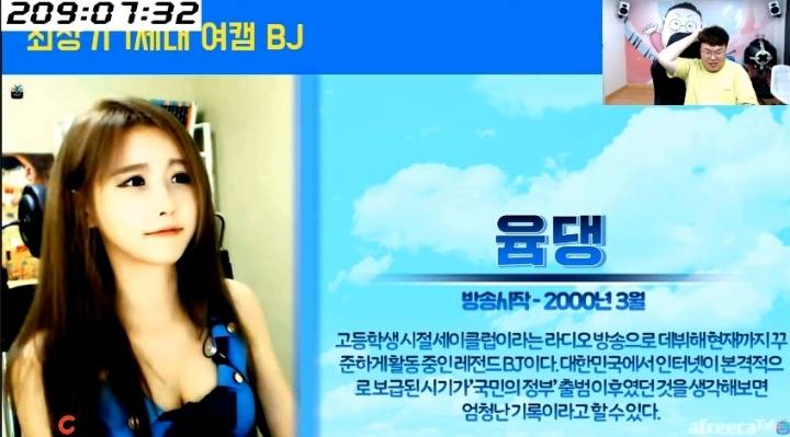 인터넷방송 1세대 BJ들을 알아보자 jpg - 인스티즈(instiz) 이슈 카테고리