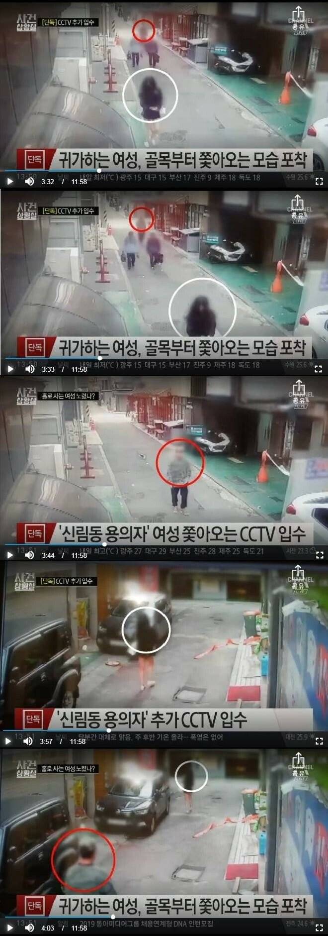 신림동 사건 새로운 CCTV영상 공개 - 인스티즈(instiz) 이슈 카테고리