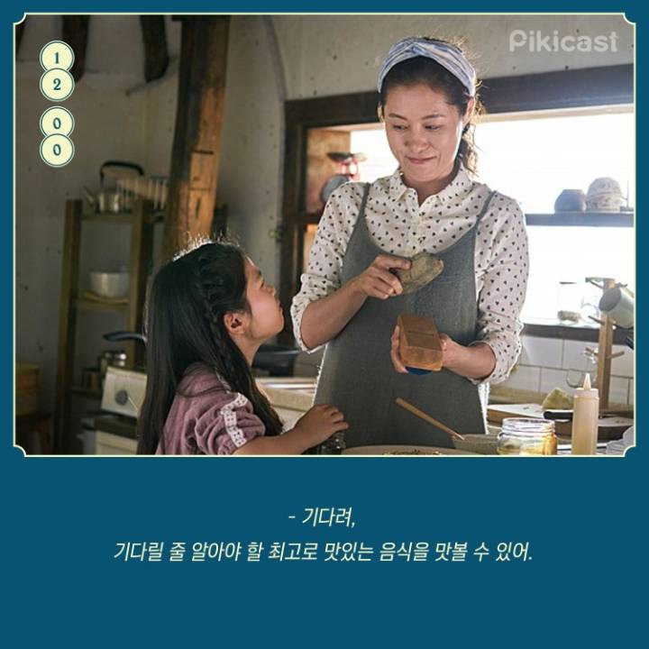 리틀포레스트 명대사 - 인스티즈(instiz) 이슈 카테고리