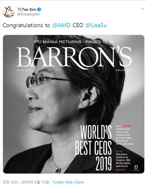 2019년 세계최고 CEO 리사 수 - 인스티즈(instiz) 이슈 카테고리