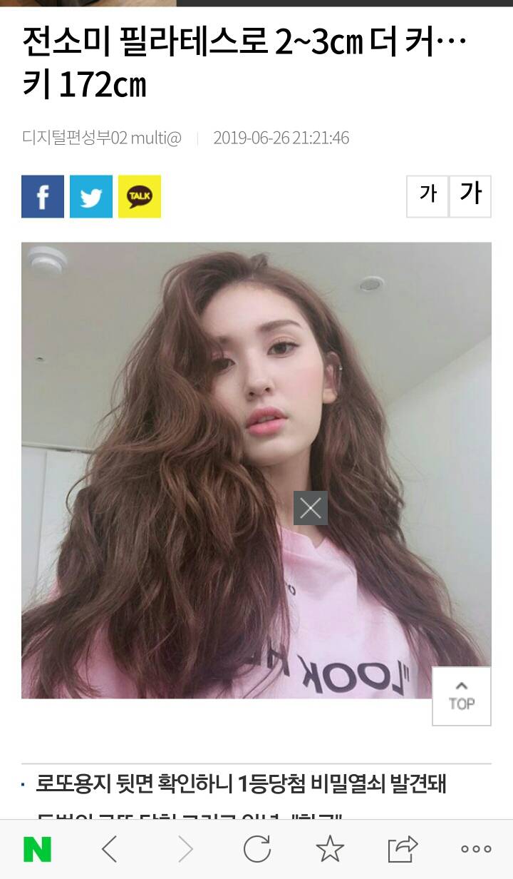 전소미 필라테스로 2~3㎝ 더 커…키 172㎝ - 인스티즈(instiz) 이슈 카테고리