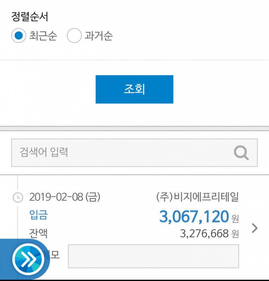 cu 직영점 야간 알바 월급 - 인스티즈(instiz) 인티포털 카테고리