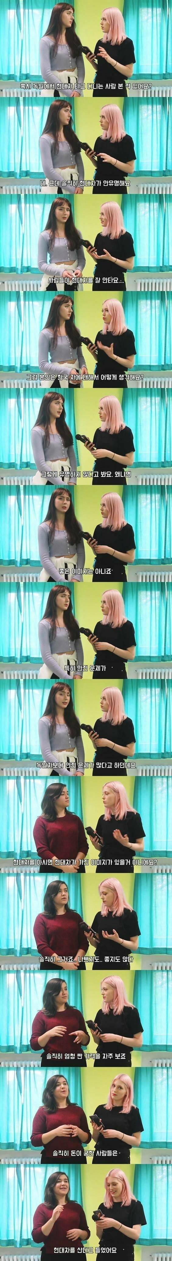 독일 사람들에게 현대차의 이미지 - 인스티즈(instiz) 이슈 카테고리