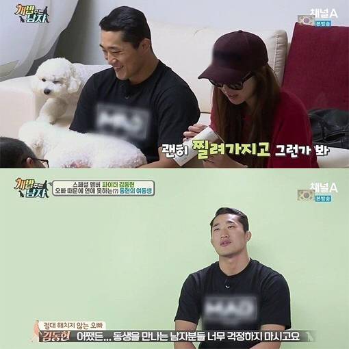 김동현 여동생의 고충 인스티즈instiz 이슈 카테고리 