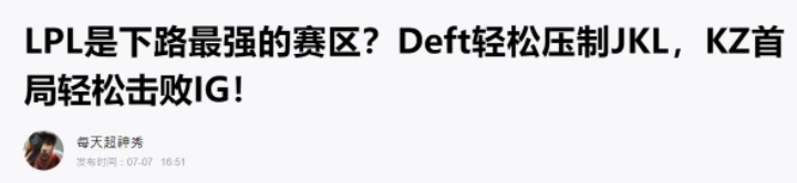 [LOL] 리프트 라이벌즈 후 중국 인터넷 반응 중 일부 - 인스티즈(instiz) 이슈 카테고리