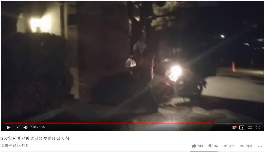353일만에 석방된 이재용이 처음 먹은 음식 인스티즈 Instiz 이슈 카테고리