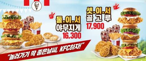 현재 KFC 진행중 이벤트.jpg (7/10 기준) - 인스티즈(instiz) 인티포털 카테고리