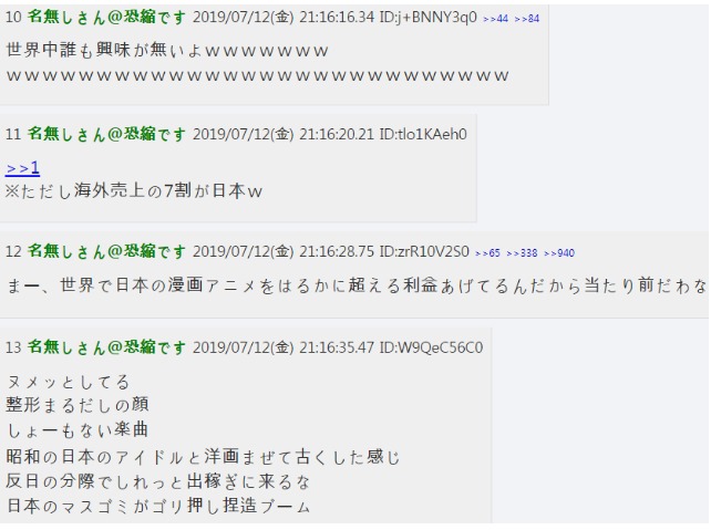 [2ch] 日 언론'왜 케이팝은 세계에서 인기를 모으는 것인가?'일본반응 - 인스티즈(instiz) 이슈 카테고리