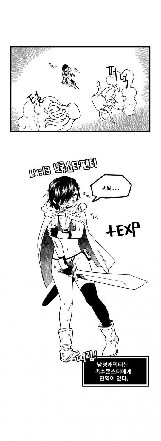 비키니♂아머 용사 manhwa - 인스티즈(instiz) 이슈 카테고리