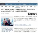 [2ch] 日 언론"왜 케이팝은 세계에서 인기를 모으는 것인가?"일본반응 - 인스티즈(instiz) 이슈 카테고리