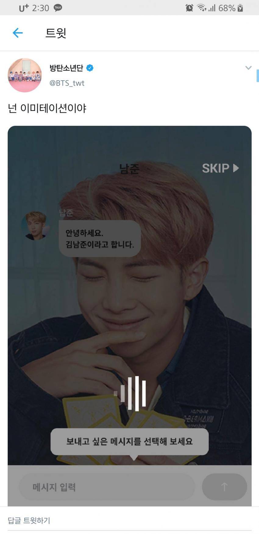 BTS가 BTS게임을 하면 생기는 일... - 인스티즈(instiz) 이슈 카테고리