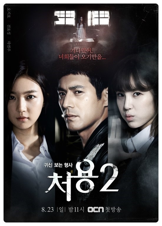 나만 다음시즌 기다리나? 하는 ocn 드라마들 - 인스티즈(instiz) 이슈 카테고리