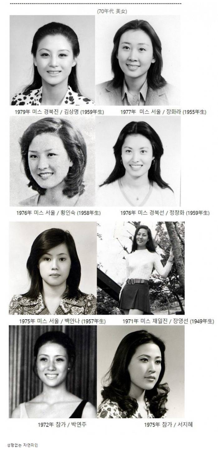 1970년대 미스코리아.jpg - 인스티즈(instiz) 이슈 카테고리