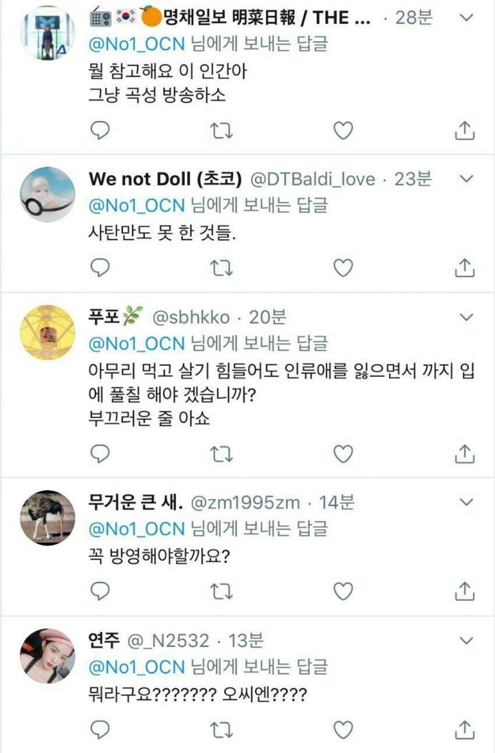 OCN 살인의 추억 편성이 불편한 사람들.... - 인스티즈(instiz) 이슈 카테고리