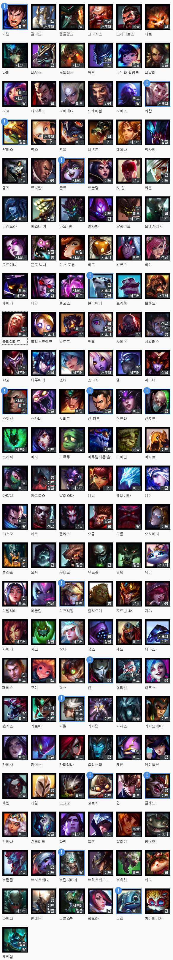 [LOL] 완전 노쿨모드가 나온다면 제일 사기챔은? - 인스티즈(instiz) 이슈 카테고리