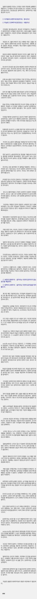 일본의 몰락 이유 - 인스티즈(instiz) 이슈 카테고리