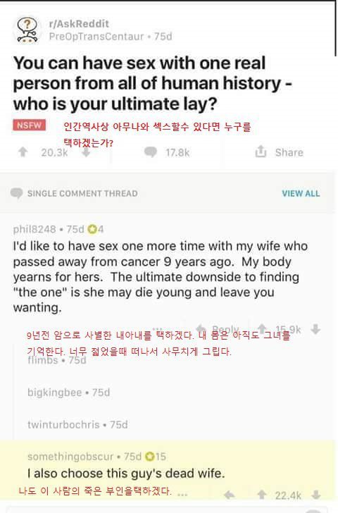 인간역사상 아무나와 섹스할수 있다면 누굴 택하겠는가 인스티즈instiz 이슈 카테고리