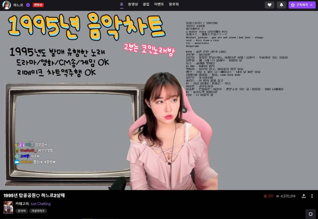 트위치TV 스트리머 하느르 - 인스티즈(instiz) 이슈 카테고리