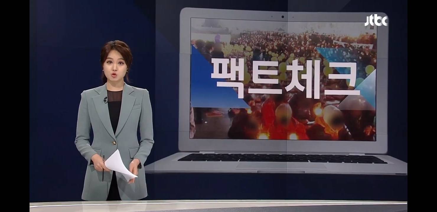 [JTBC팩첵] 본인 sns에 서초동 촛불집회 관련 가짜사진 올렸다가 삭제한 민경욱 - 인스티즈(instiz) 이슈 카테고리