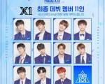 PD수첩 프로듀스x101 등 관련 나온 새로운 사실들.txt - 인스티즈(instiz) 이슈 카테고리