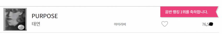 앨범 정식 발표전부터 터져버린 태연 정규 2집 1일차 초동ing - 인스티즈(instiz) 이슈 카테고리