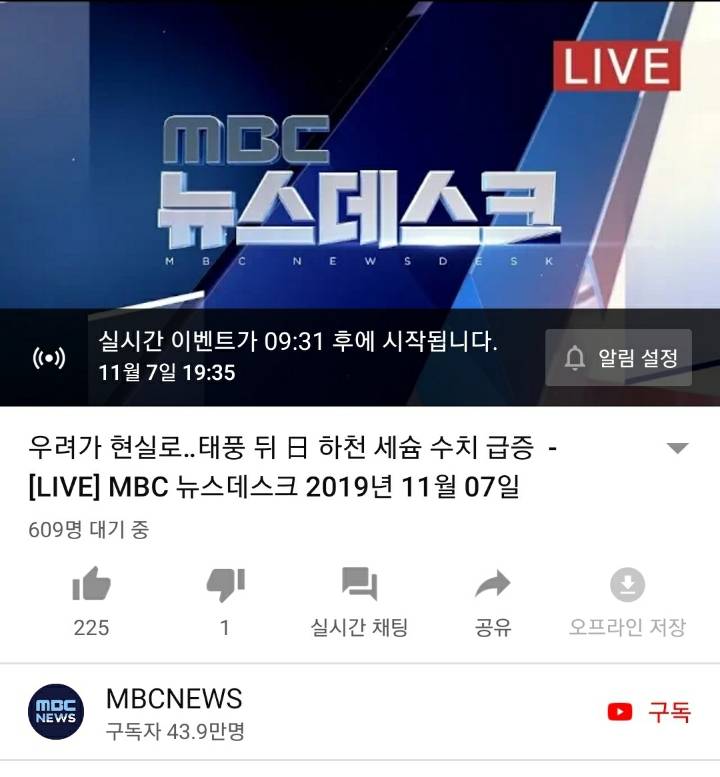 오늘자 MBC 단독 특종 예고.jpg - 인스티즈(instiz) 이슈 카테고리