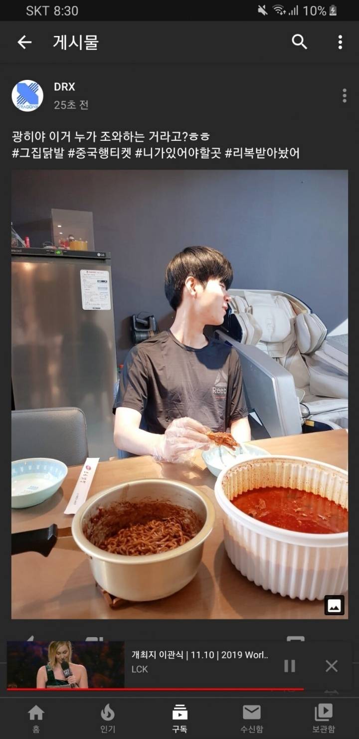 [LOL] 오늘자 DRX 공식 트위터 비디디 언급? - 인스티즈(instiz) 인티포털 카테고리