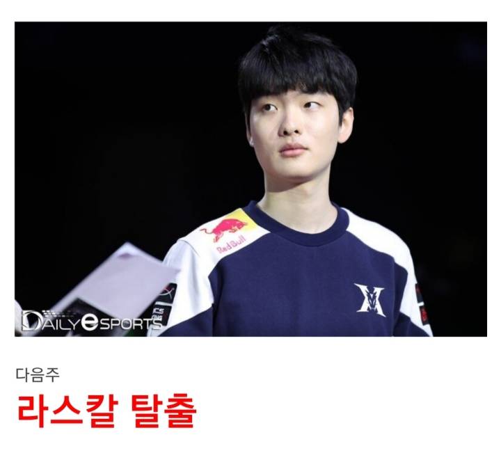 DRX : 안타까운 소식을 여러분께 알려드리게되었습니다.. - 인스티즈(instiz) 이슈 카테고리