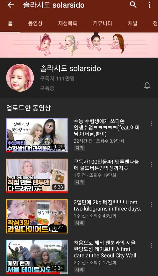 마마무 솔라 유튜브 한달수익 1억.gisa - 인스티즈(instiz) 이슈 카테고리