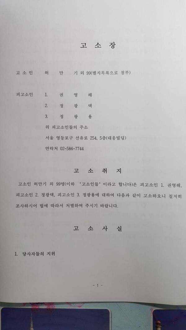 박사모 vs 새누리당 (feat.씨빌워) - 인스티즈(instiz) 이슈 카테고리