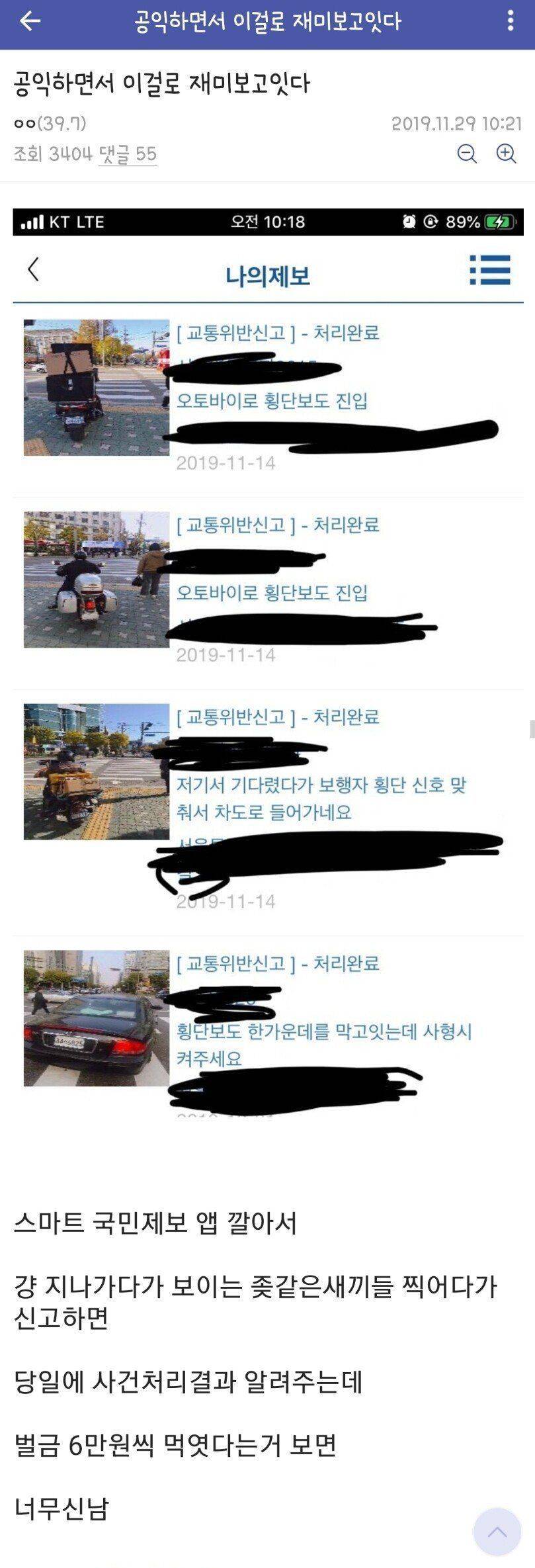 공익갤러리의 취미생활 인스티즈 Instiz 이슈 카테고리