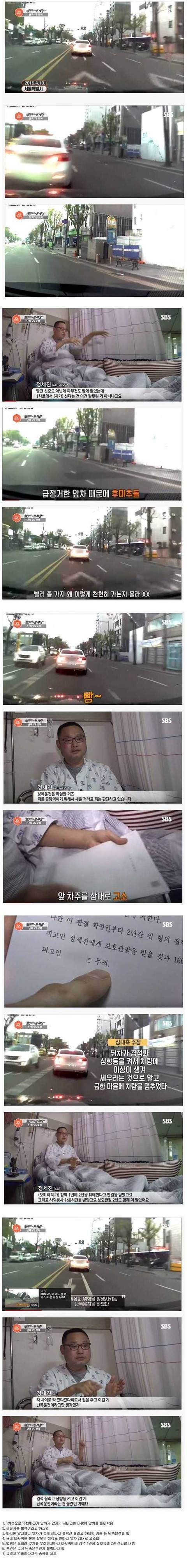 억울한 운전자.jpg - 인스티즈(instiz) 이슈 카테고리