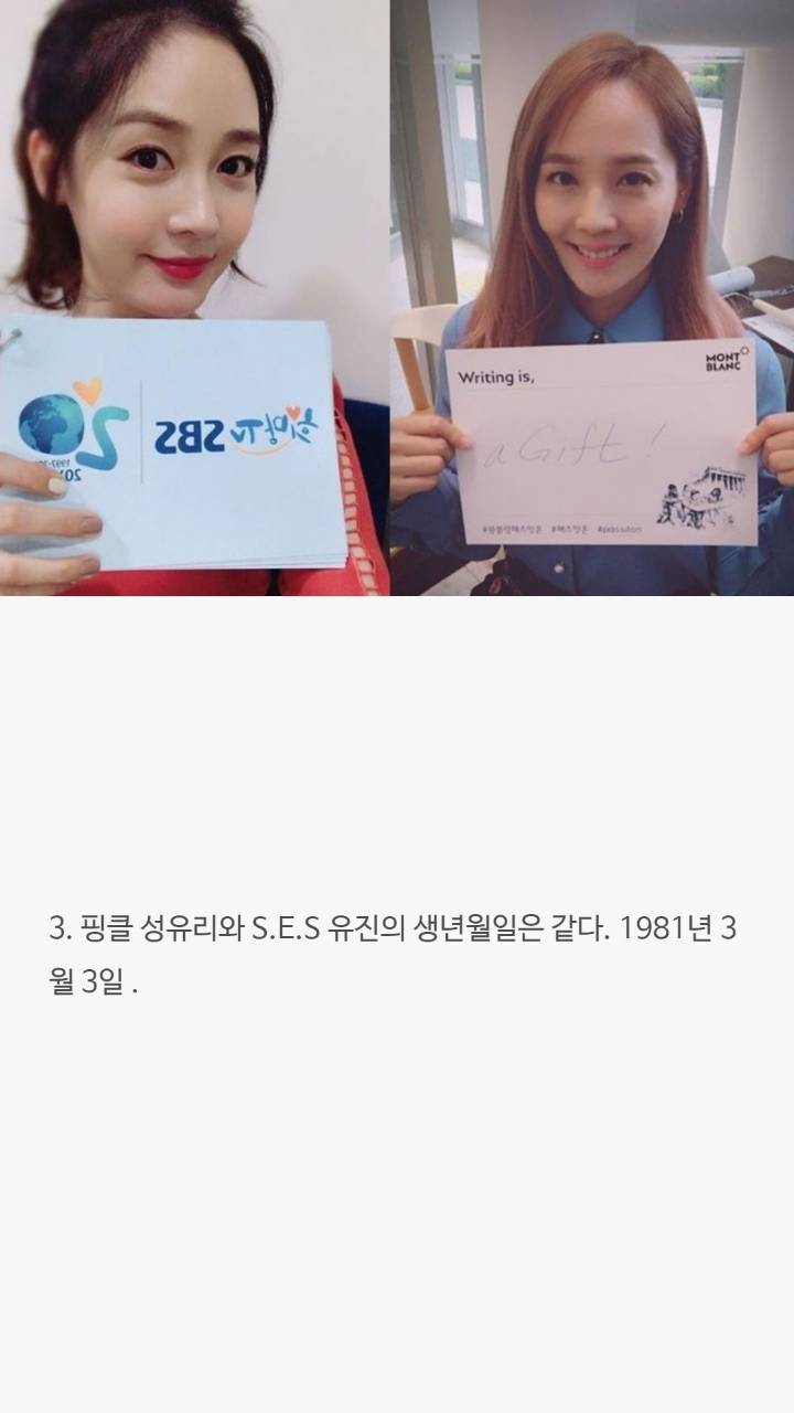 1세대걸그룹에 대한 tmi - 인스티즈(instiz) 이슈 카테고리