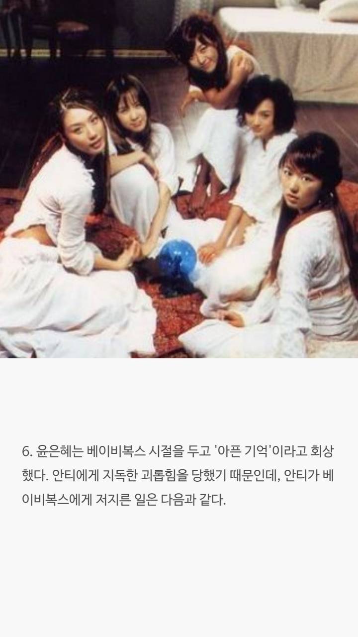 1세대걸그룹에 대한 tmi - 인스티즈(instiz) 이슈 카테고리