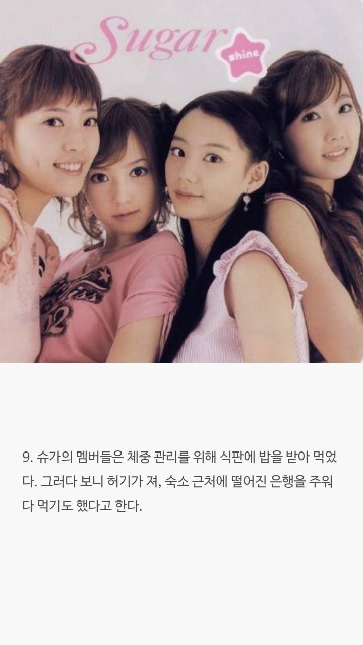 1세대걸그룹에 대한 tmi - 인스티즈(instiz) 이슈 카테고리