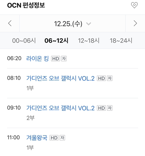 크리스마스 국내 주요 영화채널 편성표 - 인스티즈(instiz) 이슈 카테고리