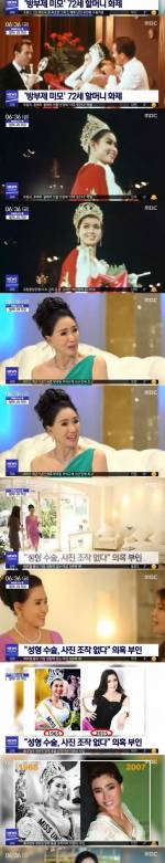 미스 유니버스 참가한 72세 할머니 - 인스티즈(instiz) 인티포털 카테고리