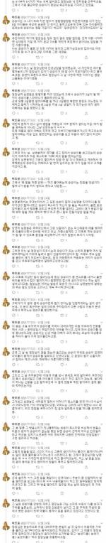 소름돋는 편의점 점장님 딸 이야기.txt - 인스티즈(instiz) 이슈 카테고리
