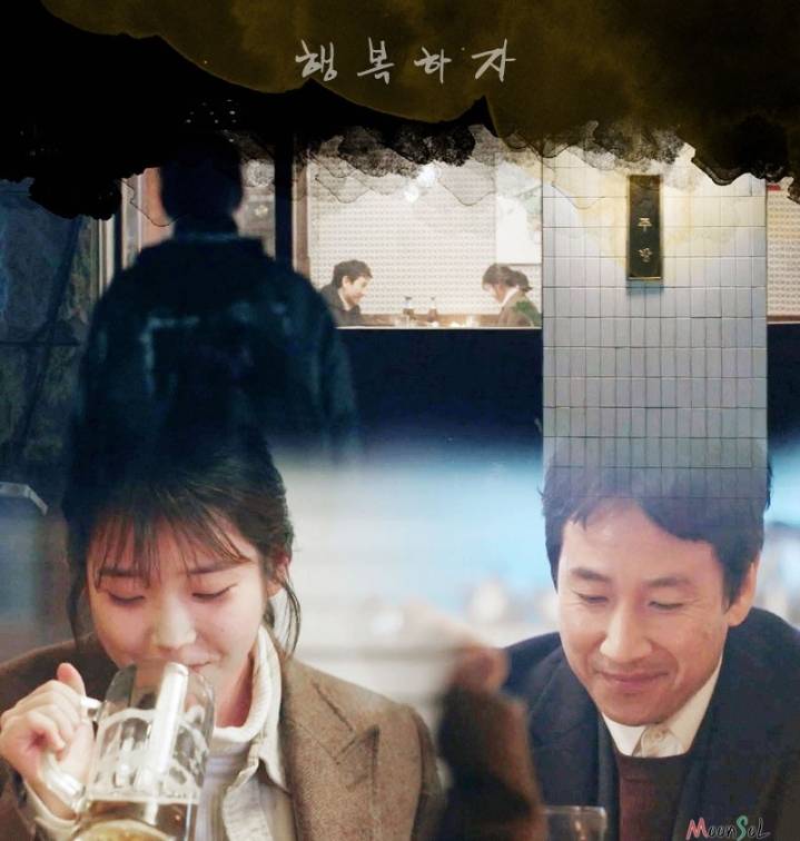 나의 아저씨 좋은 대사 모음 인스티즈 Instiz 이슈 카테고리