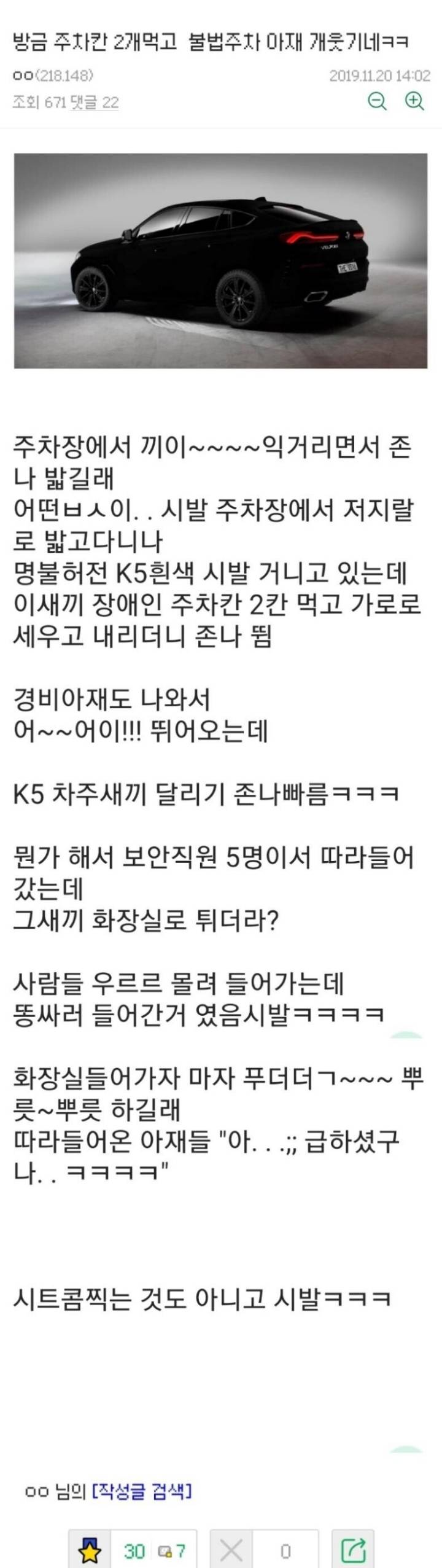 흰색 K5의 과학.jpg - 인스티즈(instiz) 이슈 카테고리