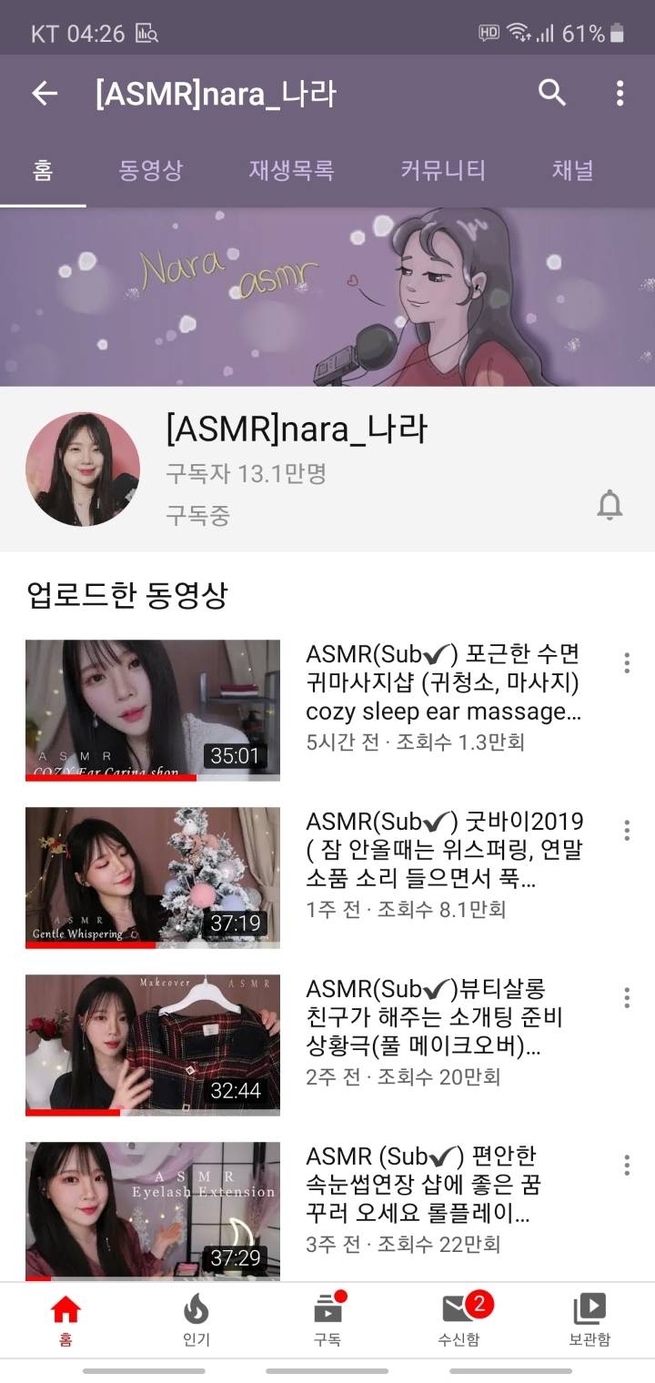 은근히 이쁜거 같은 ASMR 유투버 - 인스티즈(instiz) 이슈 카테고리