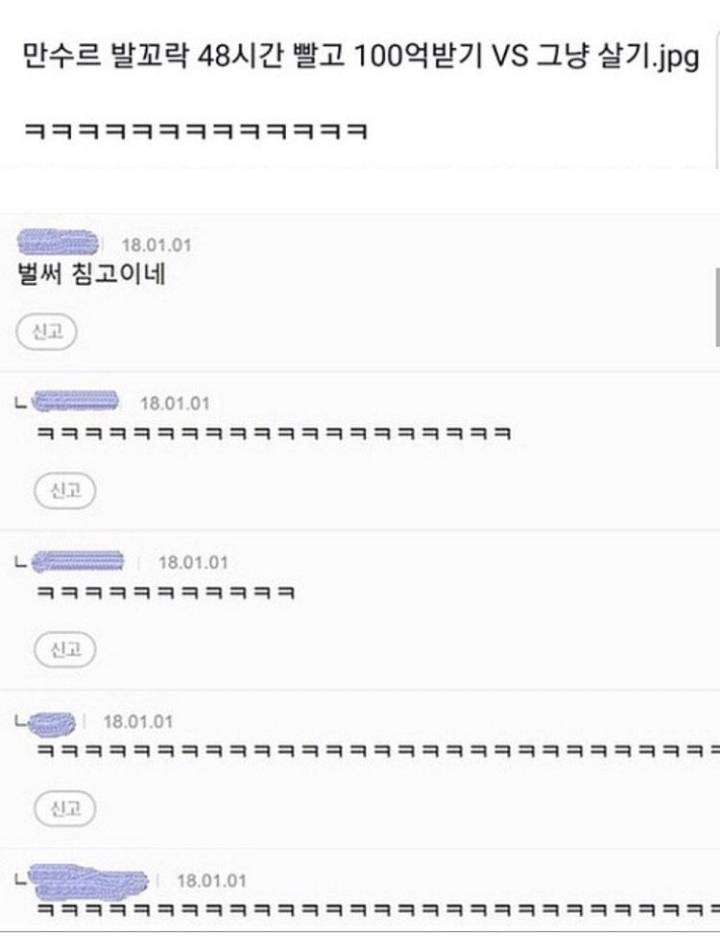 만수르 발가락 빨고 100억 vs 그냥살기 - 인스티즈(instiz) 이슈 카테고리